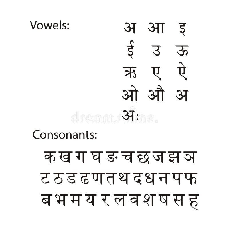 Devanagari Script On White Stock Vector Illustration Of Calligraphy