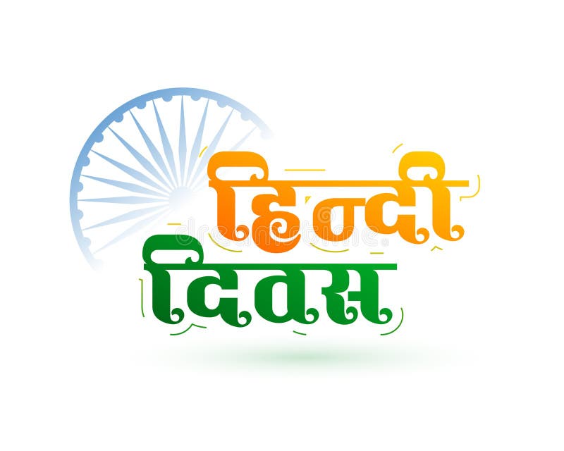 Hindi Diwas Celebration Poster Design Stock Vector - Illustration of ...