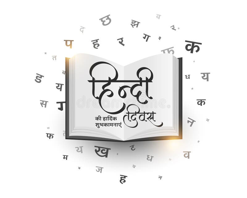 Hindi Font Stock Illustrations – 2,597 Hindi Font Stock Illustrations ...