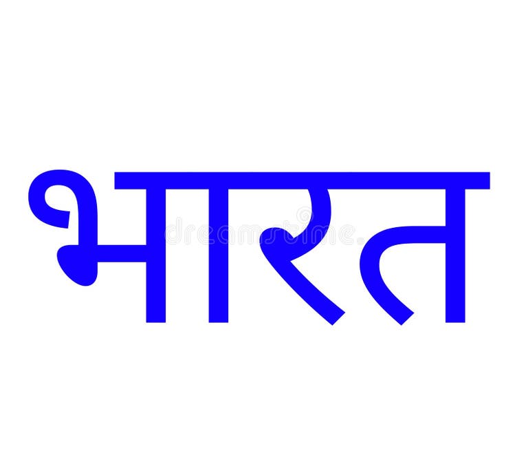 250 Hindi Number Stock Photos - Free & Royalty-Free Stock Photos from ...