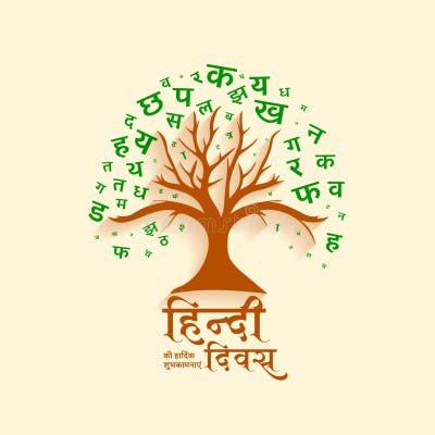 Hindi Letters Tree Concept Design for Hindi Diwas Stock Illustration ...