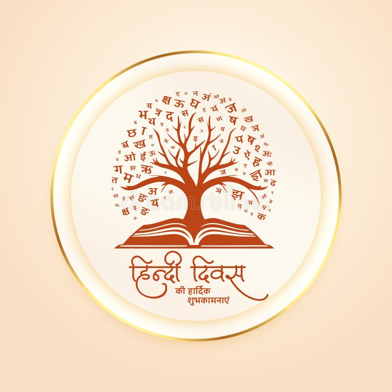 Hindi Letters Tree with Open Book Concept for Hindi Stock Vector ...