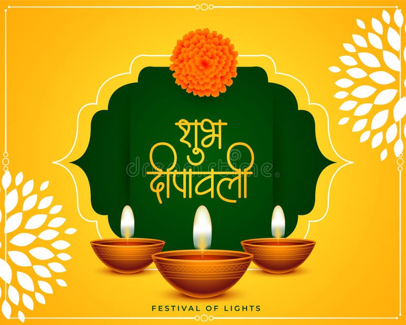 Hindu Religious Shubh Deepavali Decorative Background Vector Stock ...