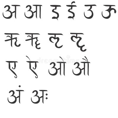 Sanskrit Alphabet Stock Illustrations – 231 Sanskrit Alphabet Stock ...