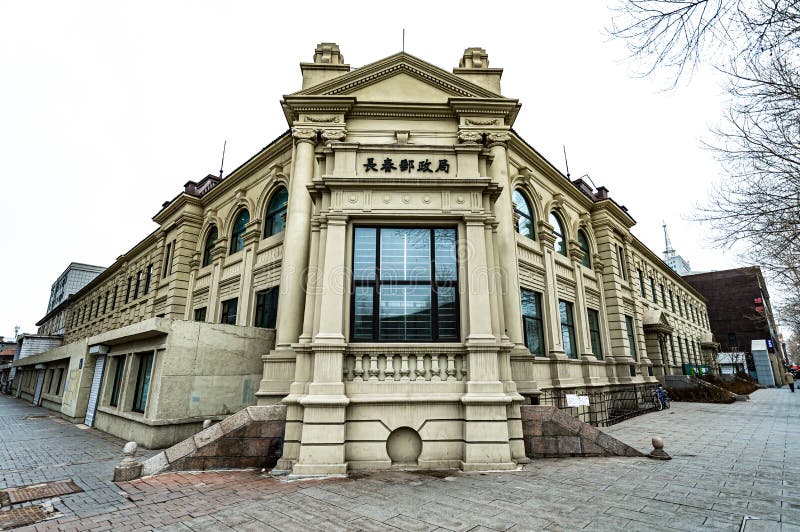 Historic Building, the Former Site of the Central Post Office of the ...