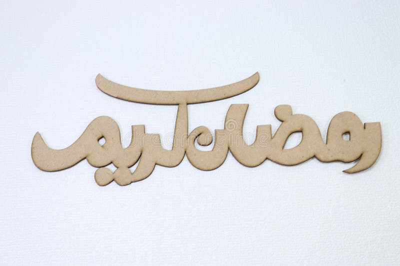 The Holy Hijri Month Ramadan Decoration and Vibes Stock Image - Image ...