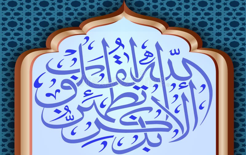 Quran Written in Beautiful Arabic Script Inside a Decorated Golden ...