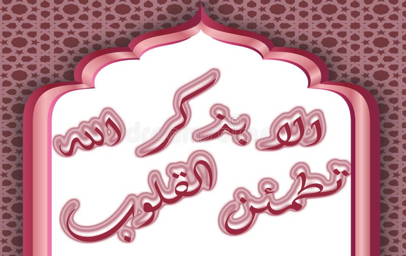 The Holy Quran Written in Beautiful Arabic Script in a Decorated Frame ...