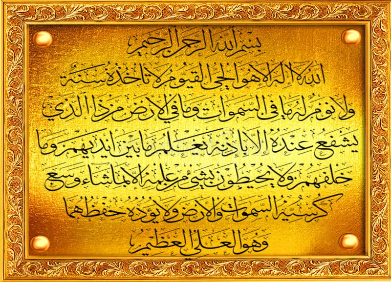 Quran Written in Beautiful Arabic Script Inside a Decorated Golden ...