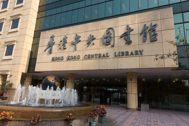 Hong Kong central library editorial photography. Image of read - 28420952