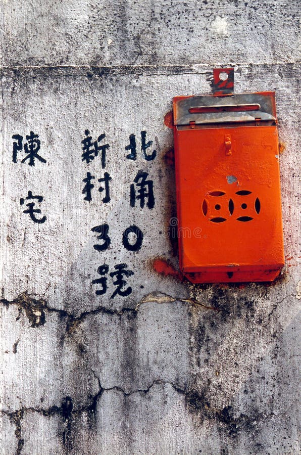 Hong Kong Mail Address Format Stock Photos - Free & Royalty-Free Stock ...