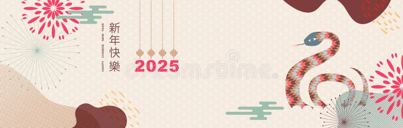 Horizontal Banner with Elements of Chinese New Year of the Snake ...