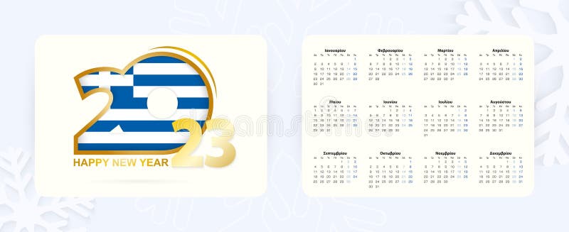 Happy New Year Greek 2023 Stock Illustrations – 17 Happy New Year Greek ...