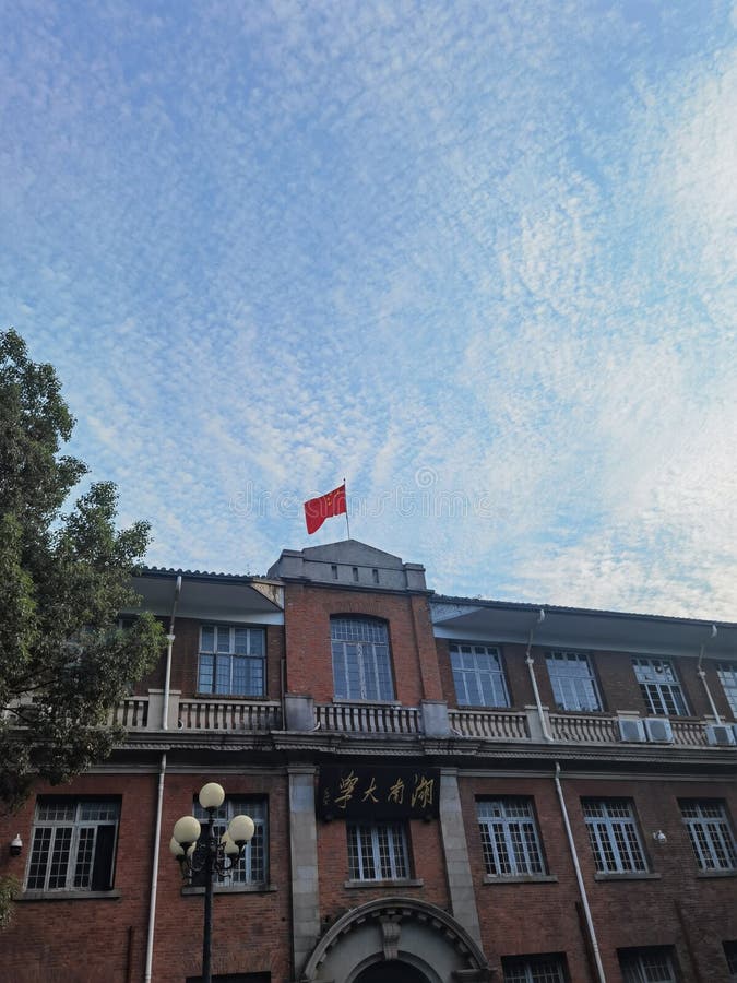 Hunan University building stock photo. Image of facade - 290307138