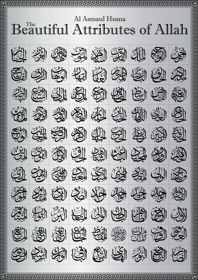 The Beautiful Attributes of Allah Al Asmaul Husna Silver Theme Design ...