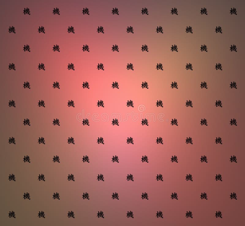 Ideogram Word Secret, Patterned in Red, Texture, Isolated, Stock ...