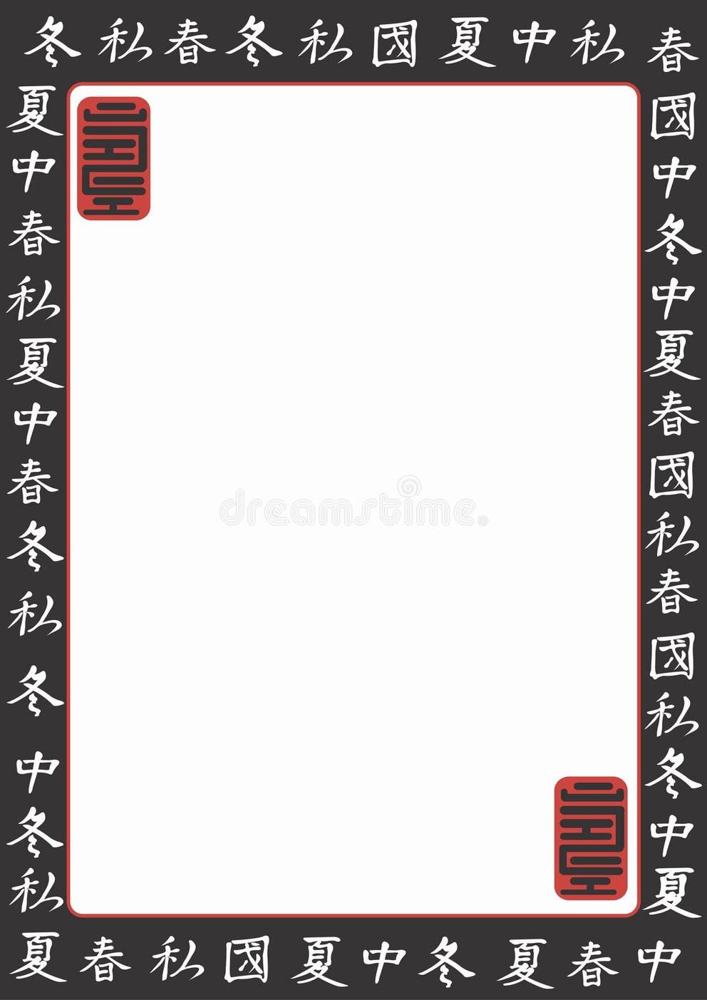Chinese Ideograms Stock Illustrations – 396 Chinese Ideograms Stock ...