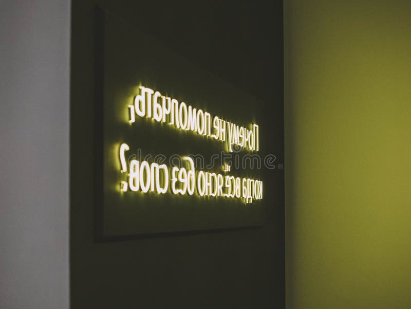 The Illuminated Inscription in the Mirror is Not Read Correctly. Stock ...