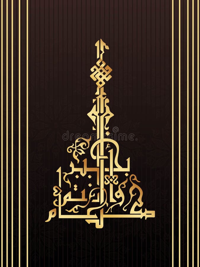 Arabic Calligraphy Prayer for the Prophet, Translation: May Love and ...