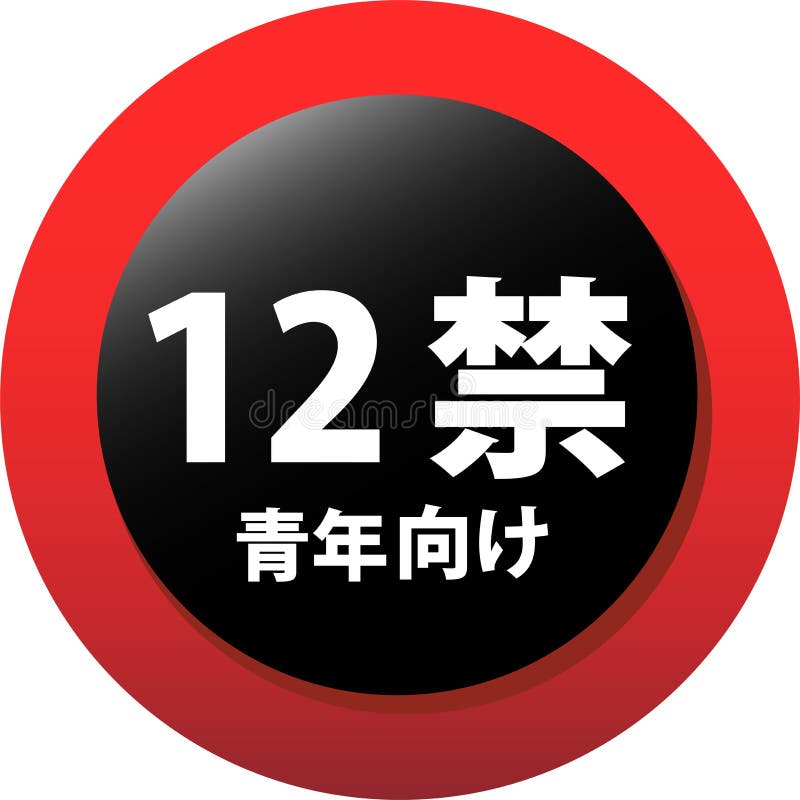 12 certificate mark stock vector. Illustration of drinking - 198202965