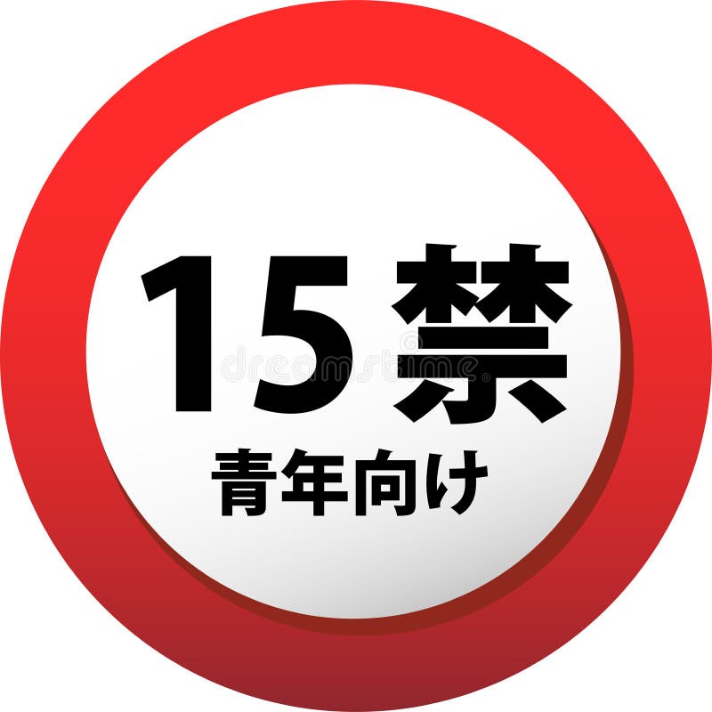 15 certificate mark stock vector. Illustration of youth - 198202537