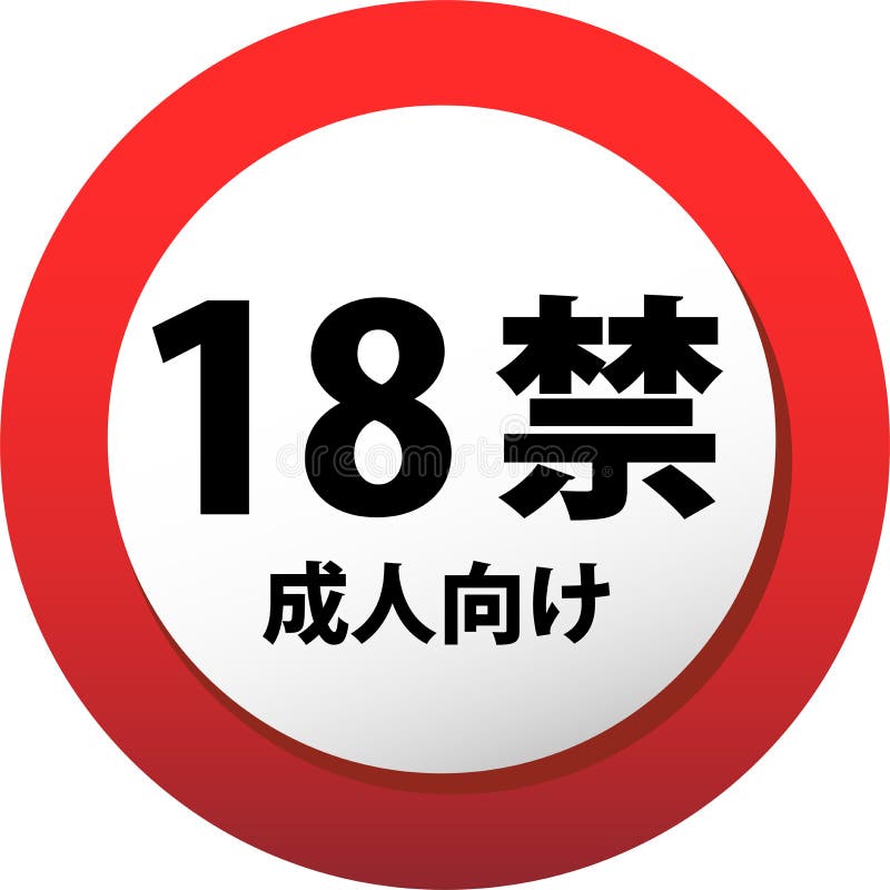 18 certificate mark stock vector. Illustration of vector - 198202564