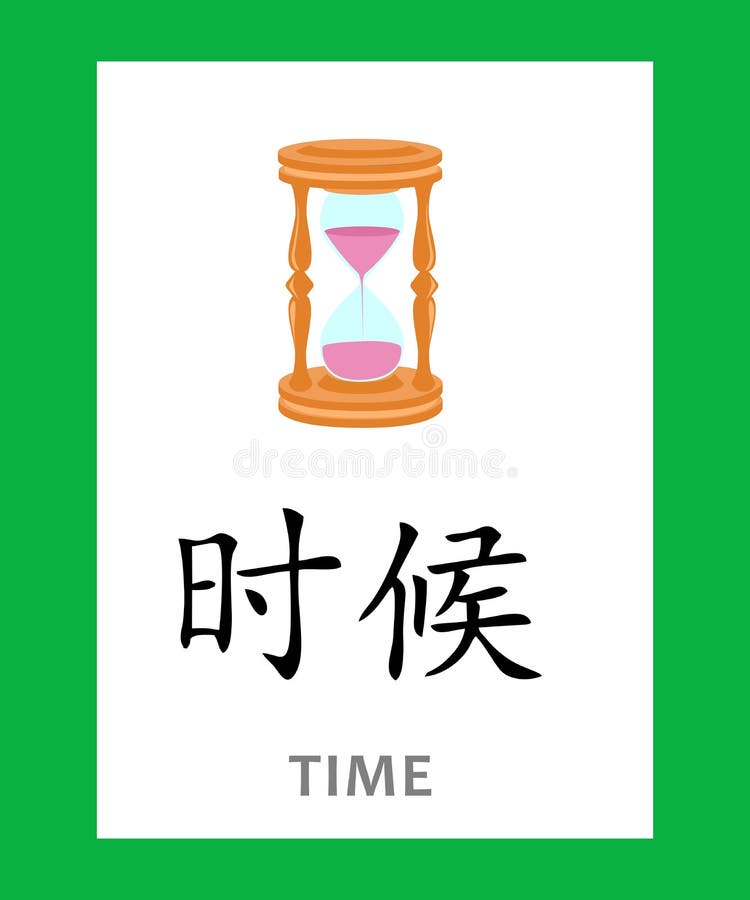 The hieroglyph TIME stock vector. Illustration of language - 103097591