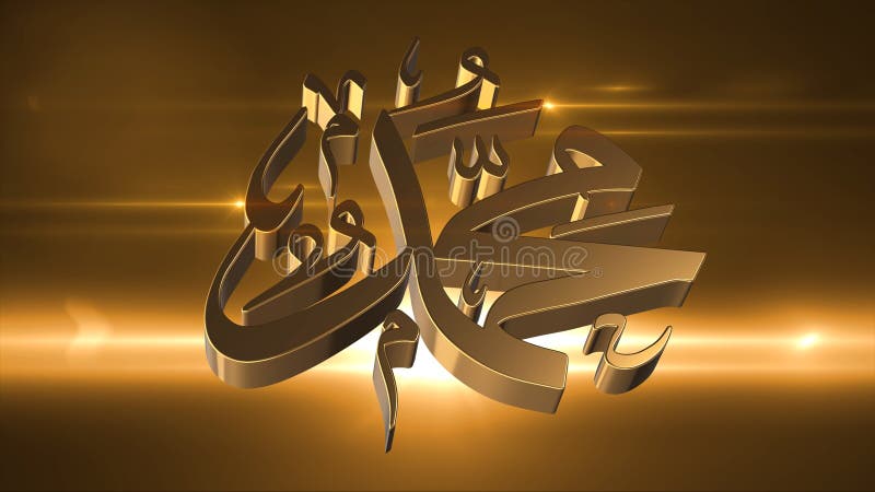 Muhammad The Prophet Symbol