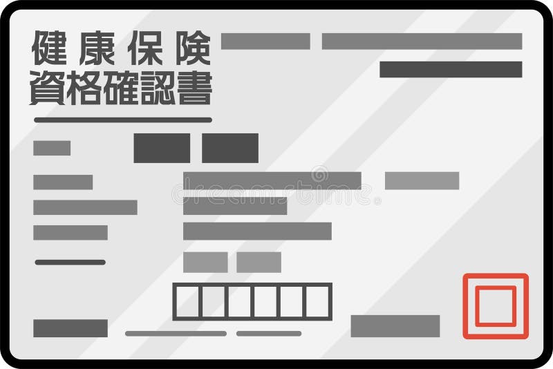 Illustration of Japanese Eligibility Verification Certificate, Front ...