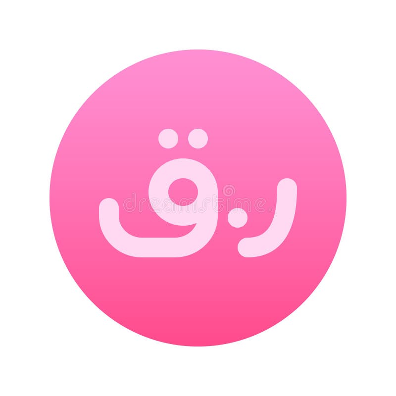 Qatar Riyal Gradient Style Icon Stock Vector - Illustration of graphic ...