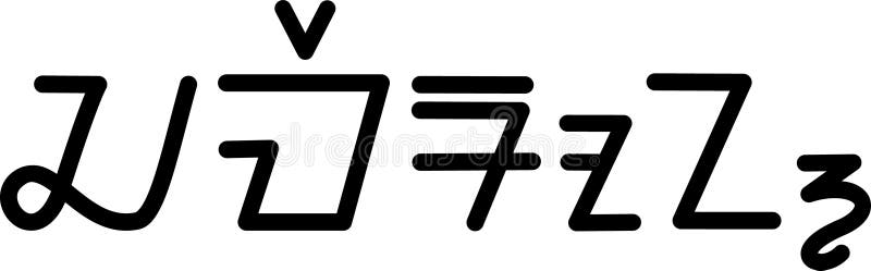 Illustration Vector Graphic of the Name Cameron Stock Vector ...