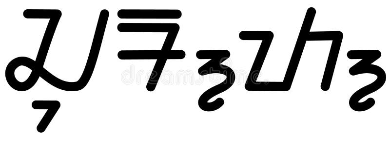 Illustration Vector Graphic of the Name Curt Stock Vector ...