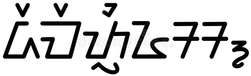 Illustration Vector Graphic of the Name Demetrius Stock Illustration ...