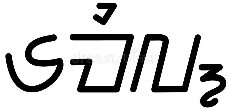 Illustration Vector Graphic of the Name Emil Stock Vector ...