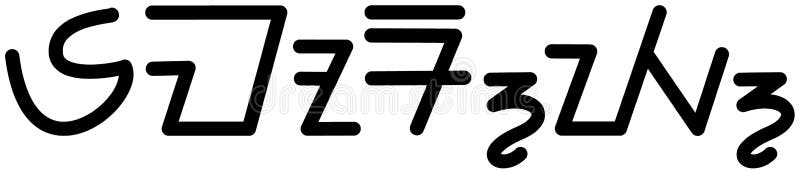 Illustration Vector Graphic of the Name Emory Stock Vector ...