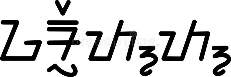 Illustration Vector Graphic of the Name Garrett Stock Vector ...