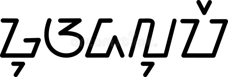 Illustration Vector Graphic of the Name Guadalupe Stock Vector ...