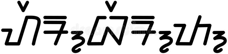 Illustration Vector Graphic of the Name Herbert Stock Vector ...