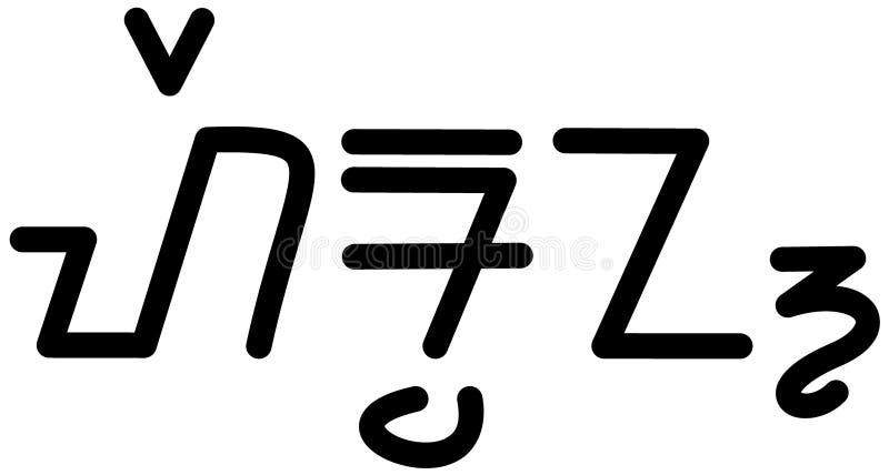 Illustration Vector Graphic of the Name Herman Stock Illustration ...