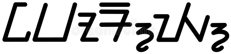 Illustration Vector Graphic of the Name Ivory Stock Vector ...