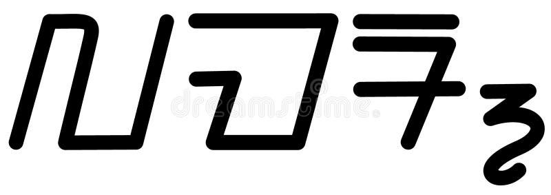 Illustration Vector Graphic of the Name Lamar Stock Vector ...