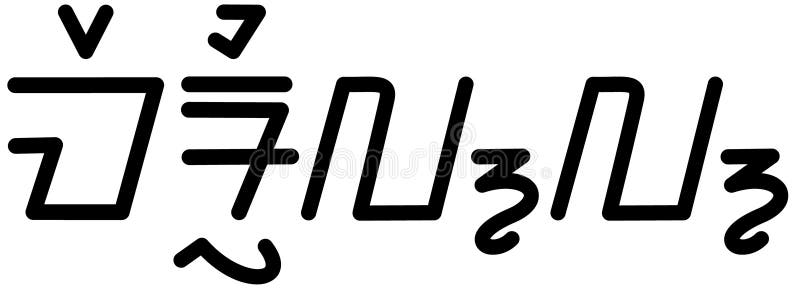 Illustration Vector Graphic of the Name Merrill Stock Vector ...