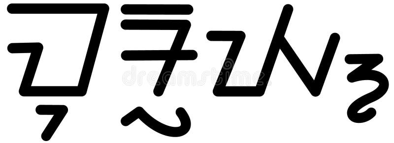 Illustration Vector Graphic of the Name Murray Stock Vector ...