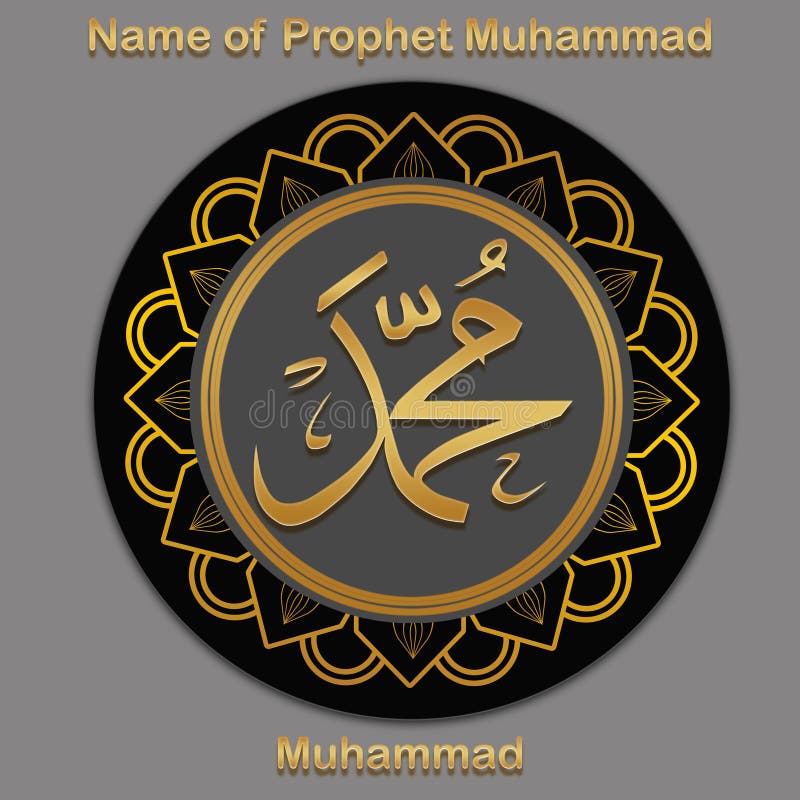 Illustration Vector Name of Prophet Muhammad with Ornament Frame Stock ...