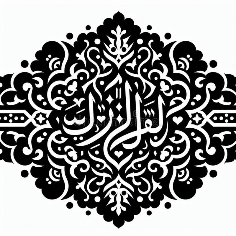 Intricate Islamic Calligraphy and Architecture Silhouette Stock ...