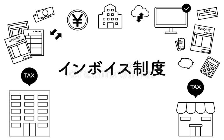 Image Icon Frame of the Invoice System and Text of the Invoice System ...