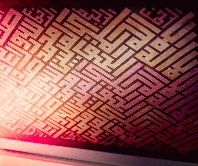Square Kufic Font Stock Photos - Free & Royalty-Free Stock Photos from ...