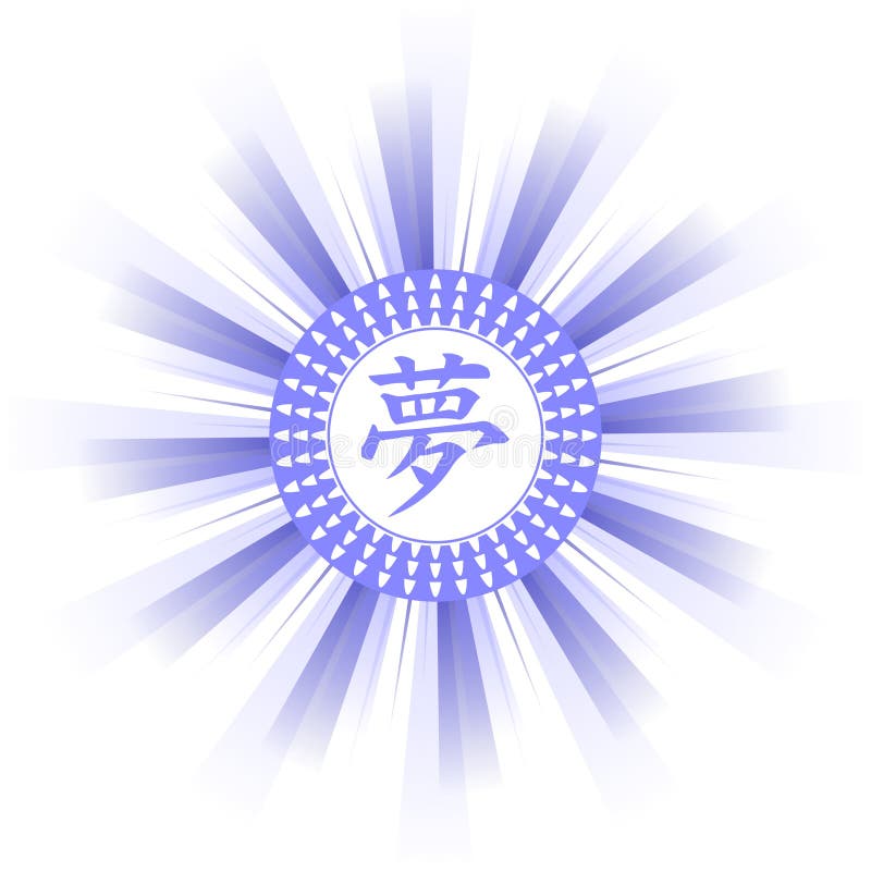 Chinese Ideogram Tattoo In Black Stock Vector - Illustration of destiny ...