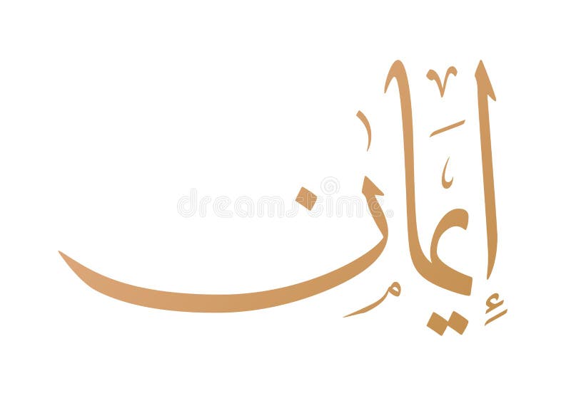 Imane Stock Illustrations – 2 Imane Stock Illustrations, Vectors ...