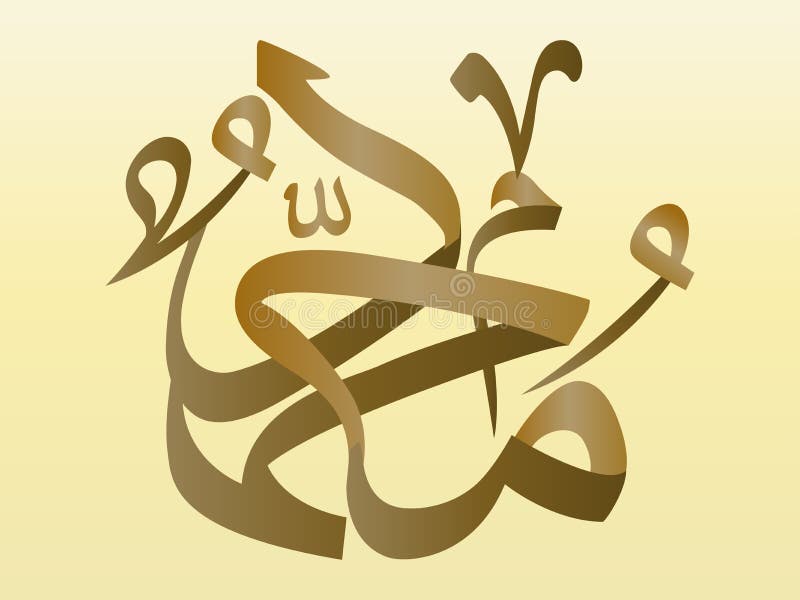 Prophet Muhammad Shallallahu Alaihi Wasallam Name In Arabic Calligraphy ... Prophet Muhammad Shallallahu Alaihi Wasallam Name In Arabic Calligraphy ...
